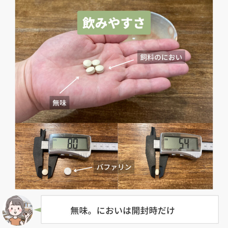 mitete葉酸サプリの辛口評価：安いのに品質・栄養バランスは平均以上の葉酸サプリ